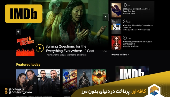 خرید اکانت پریمیوم IMDb